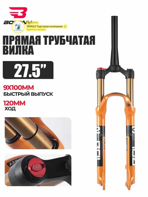 BOLANY велосипедная вилка, 26/27.5/29 дюймов, быстро-съемная, регулируемая, передний воздушный амортизатор 120 мм, аксессуары для горных велосипедов.