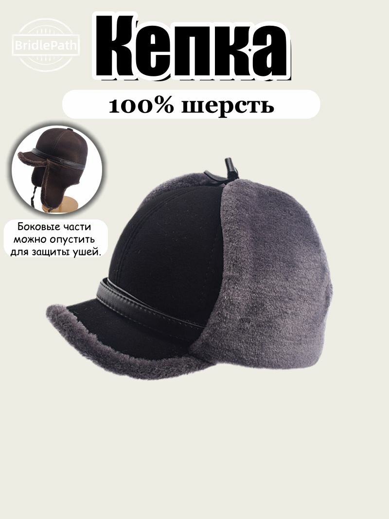 Шапка Осень-зима для мужчин и женщин