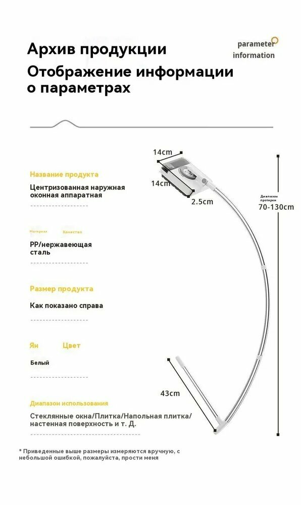 Стеклоочиститель — фото 1