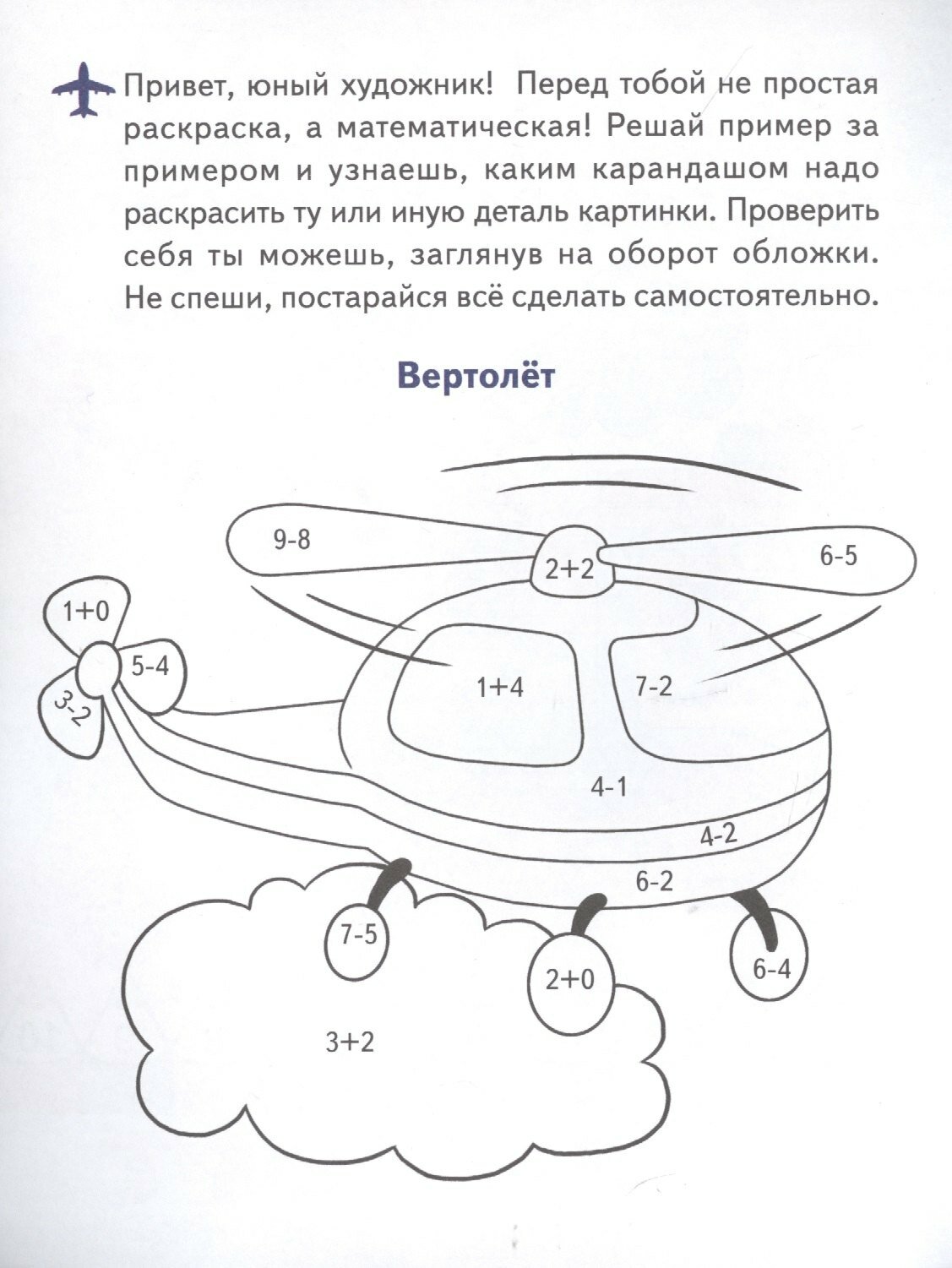 Раскраска Транспорт — фото 1