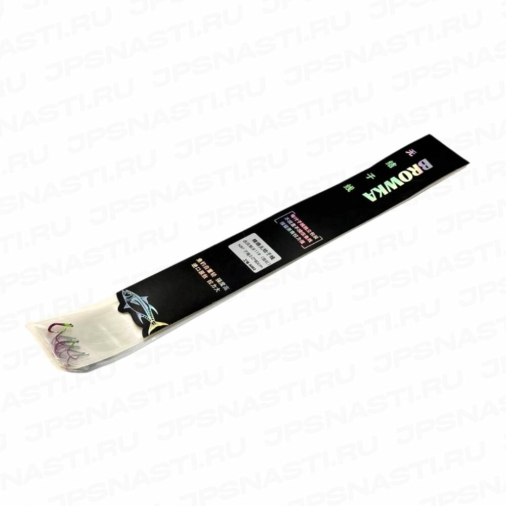 Готовые безусловые поводки Browka (карп), 80 см, #2, крючок #11 (мод. волчий клык), 6 шт.