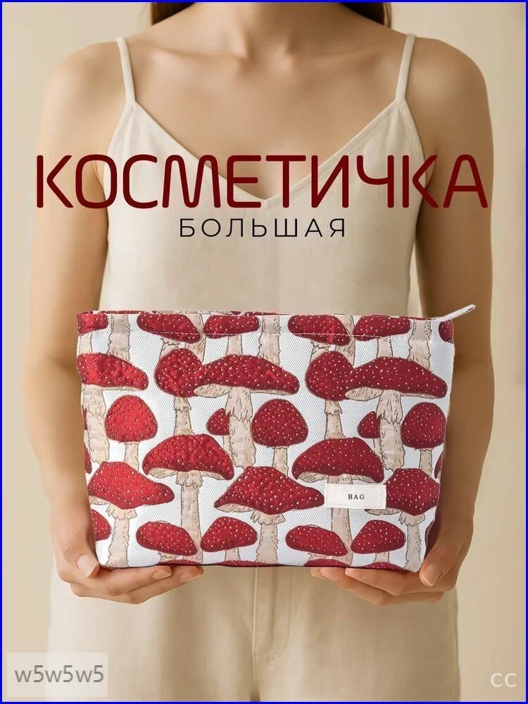 Дорожный органайзер