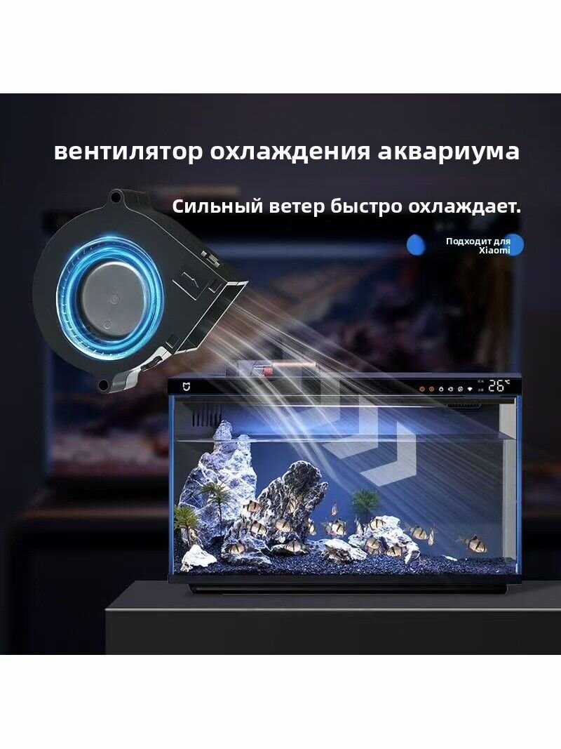 Вентилятор для охлаждения и устранения запотевания аквариума Xiaomi Fish Tank Gen 1 | USB-подключение + Кабель 1м