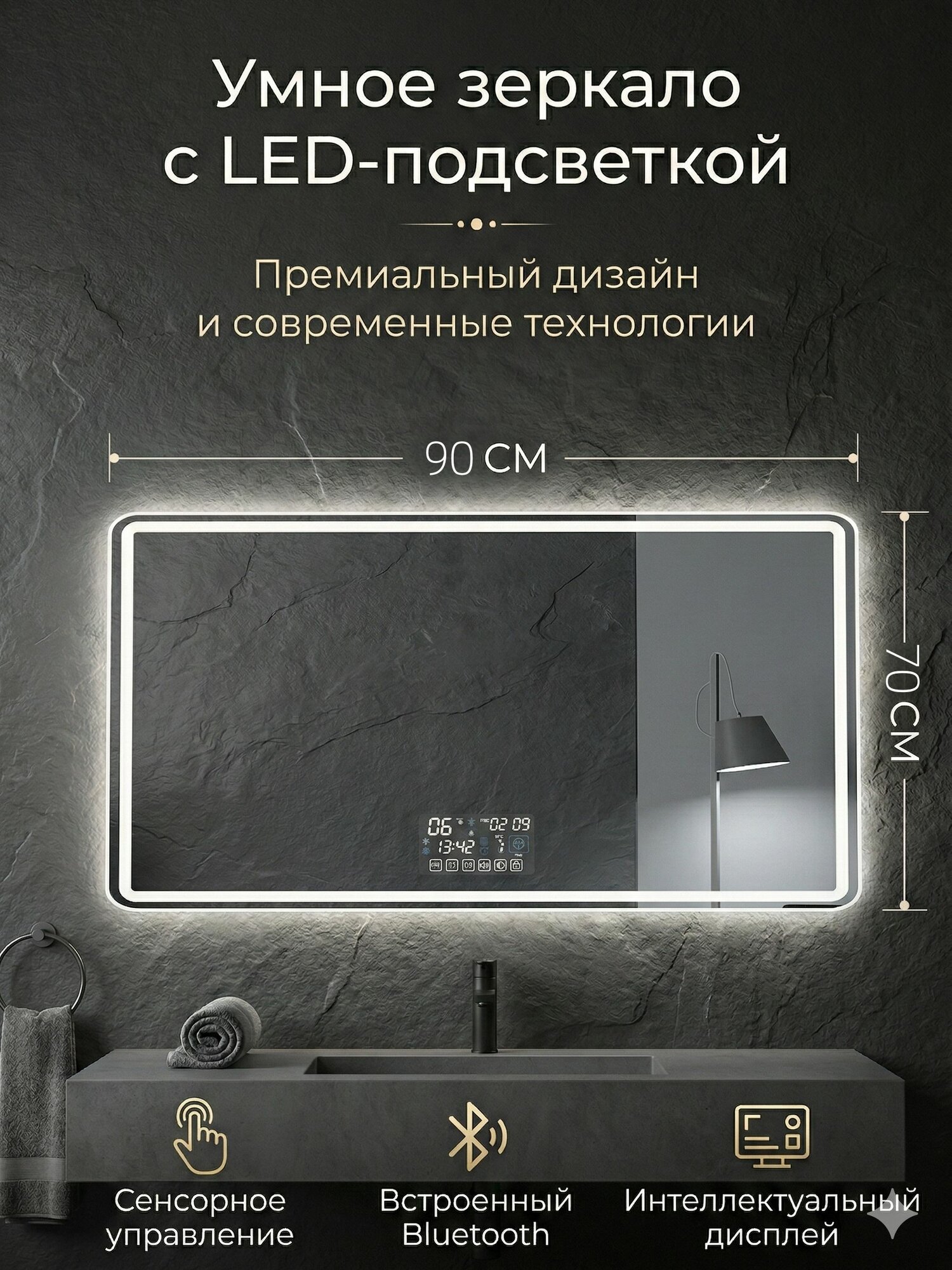 Умное ванное зеркало размером 70 90 см с полным набором функций датчика движения человека и Bluetooth