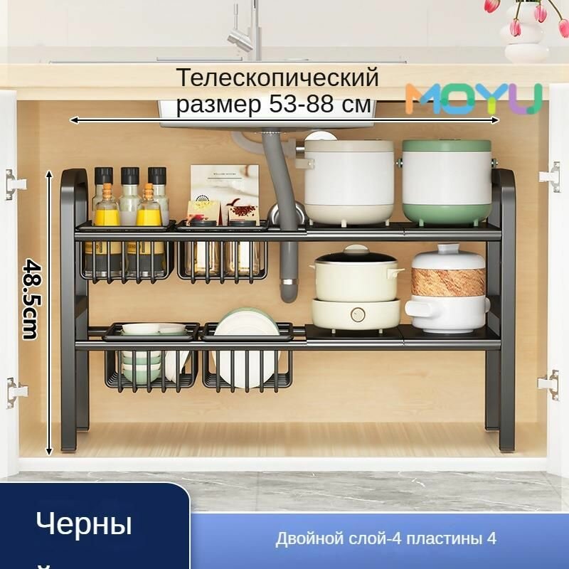 Регулируемая по длине металлическая полка под раковину, органайзер для кастрюль и бытовой химии