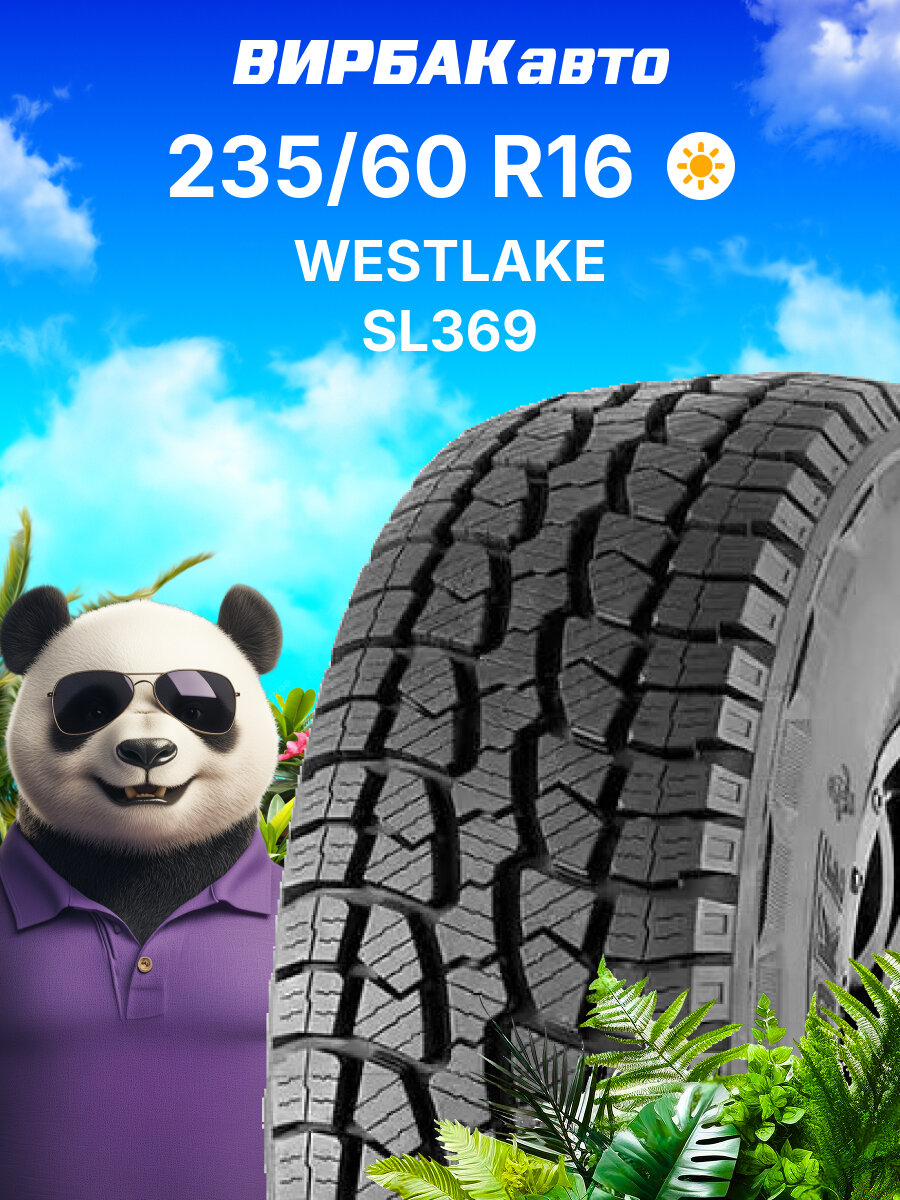 Летние шины WESTLAKE SL369 235/60R16 100T