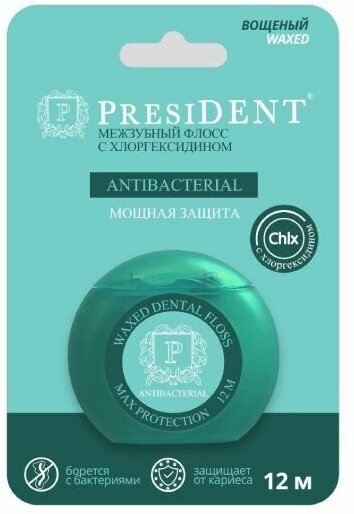 Флосс межзубный с хлоргексидином Antibacterial President/Президент 12м (203)