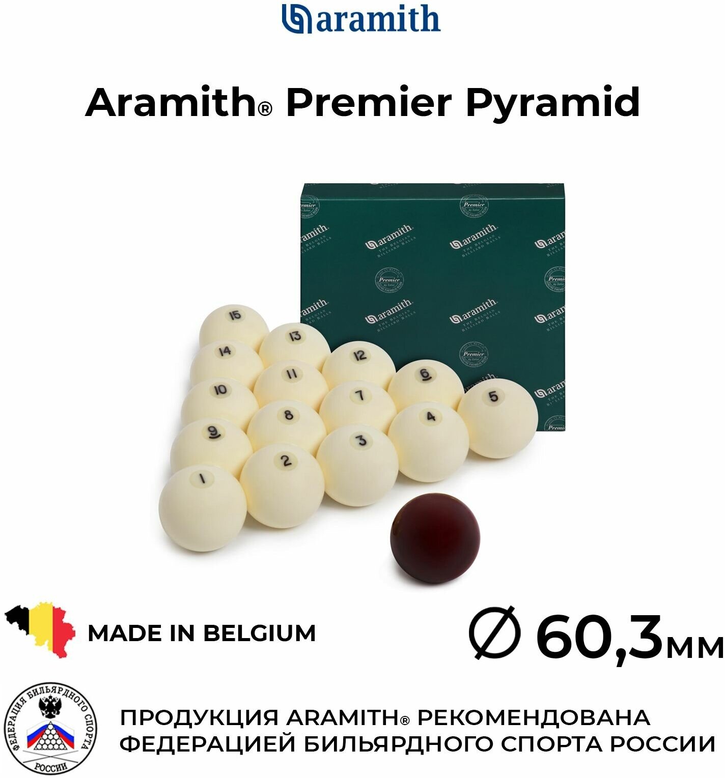 Бильярдные шары Арамит Премьер 60,3 мм для русской пирамиды / Aramith Premier Pyramid 60,3 мм бордовый биток 16 шаров