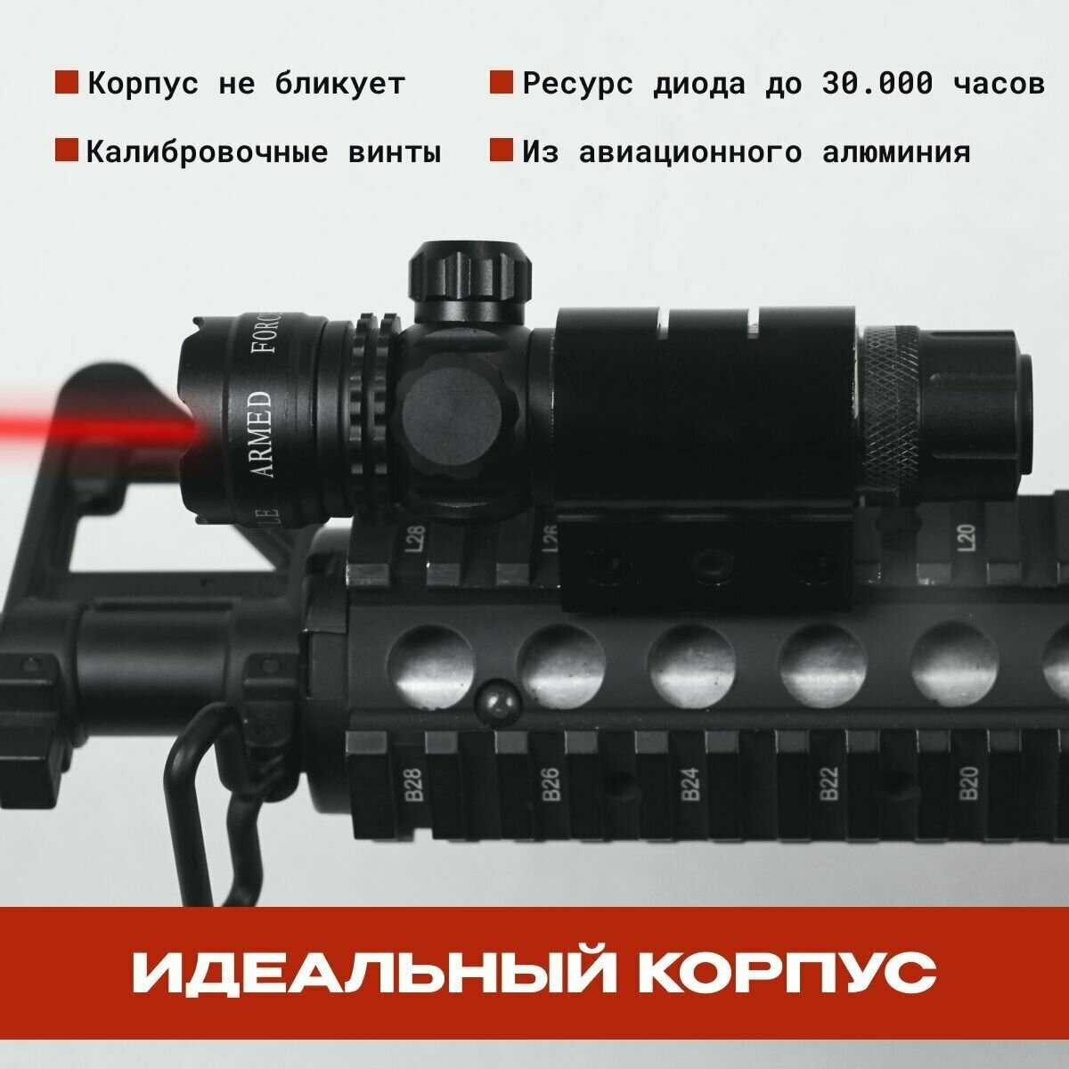 Boninio Man/Лазерный тактический прицел оптика лцу для оружия и охоты ...