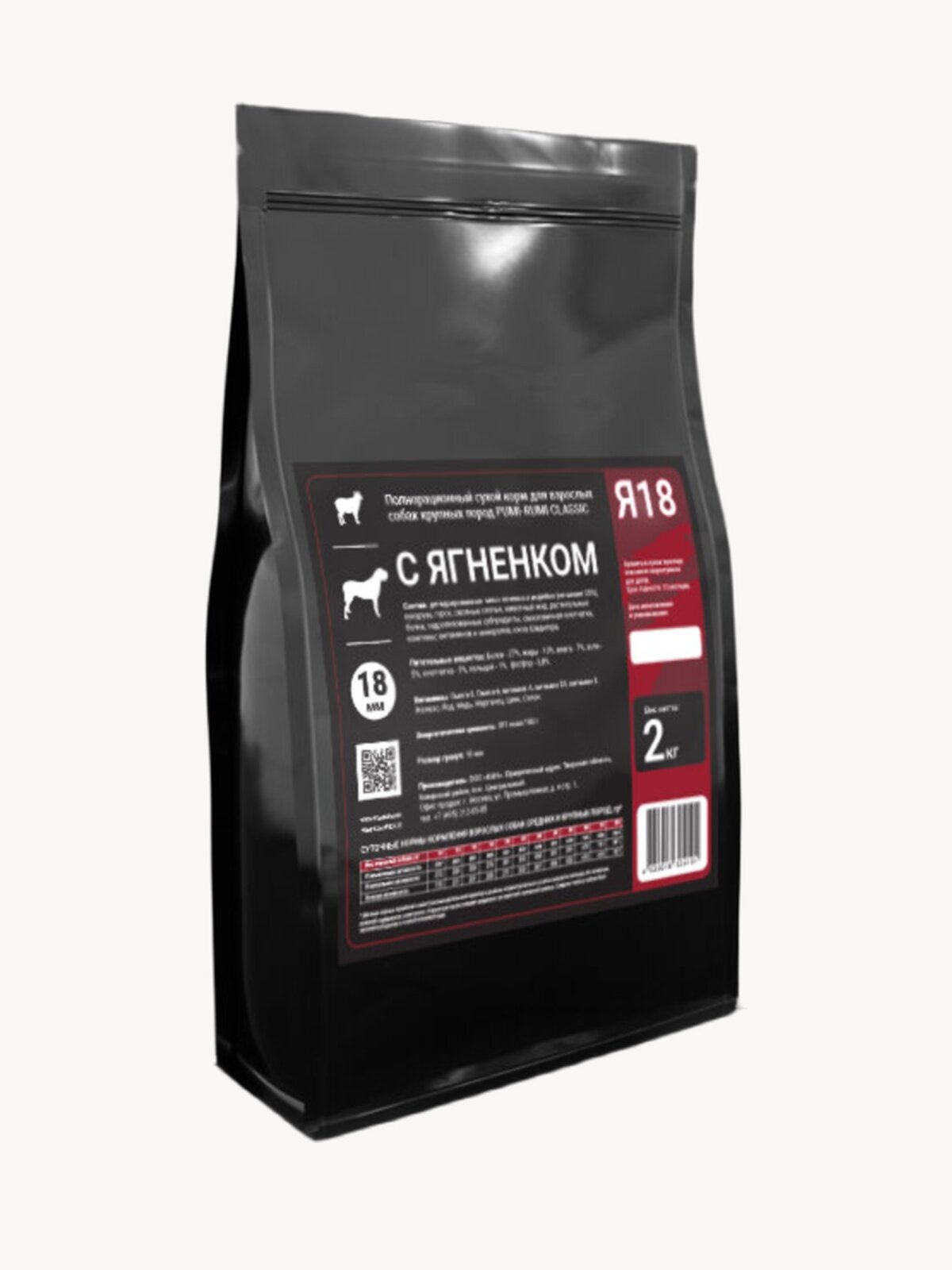 Сухой корм с ягненком (без пшеницы) для собак крупных пород PUMI-RUMI CLASSIC премиум 2кг, 18 мм гранула.