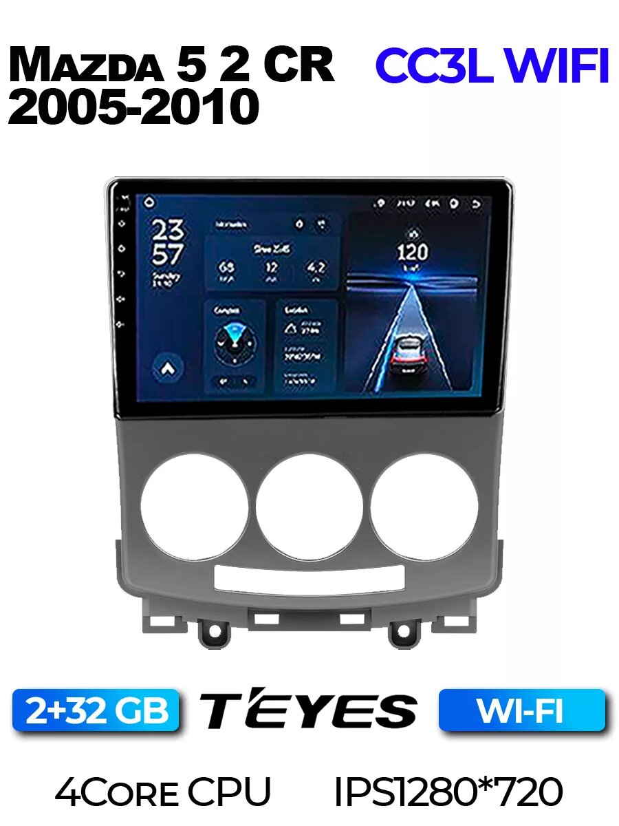 Андроид магнитола Teyes CC3L WIFI Mazda 5 2 CR 2+32