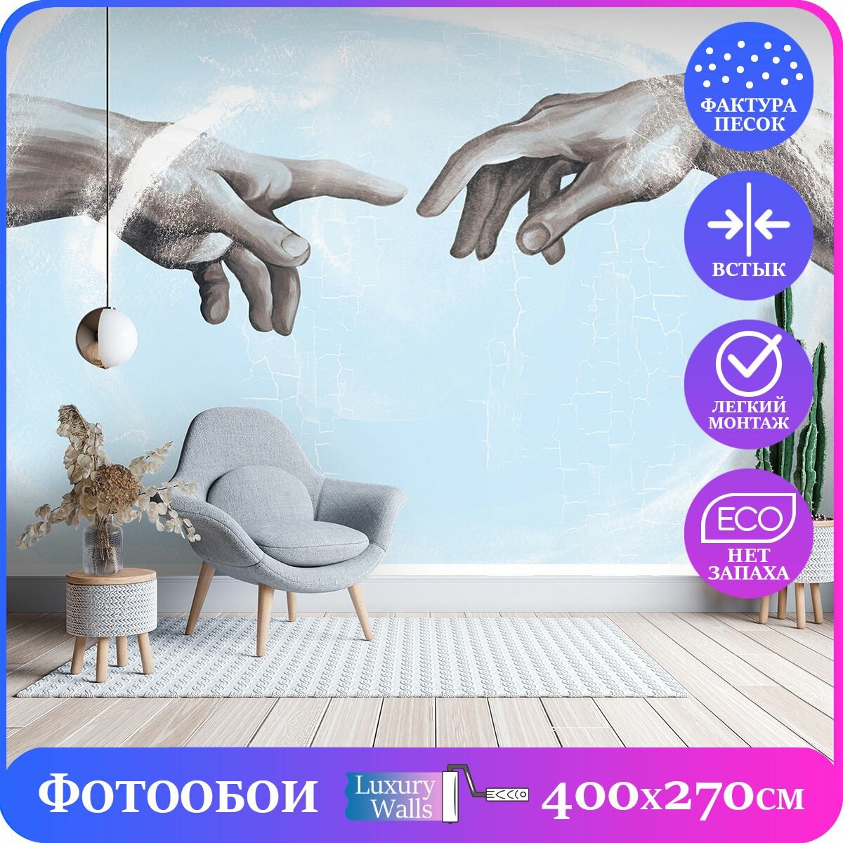 Фотообои 3d на стену Абстракция Руки 400х270 см Luxury Walls AM22804B