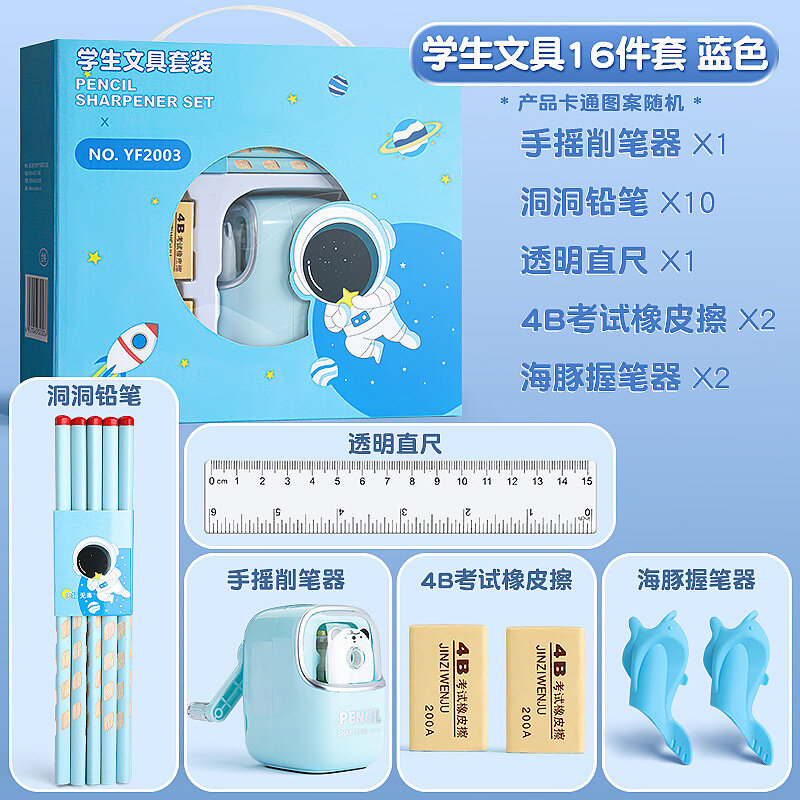 Набор канцелярских принадлежностей "Синий", для учеников начальной школы, 16 шт.
