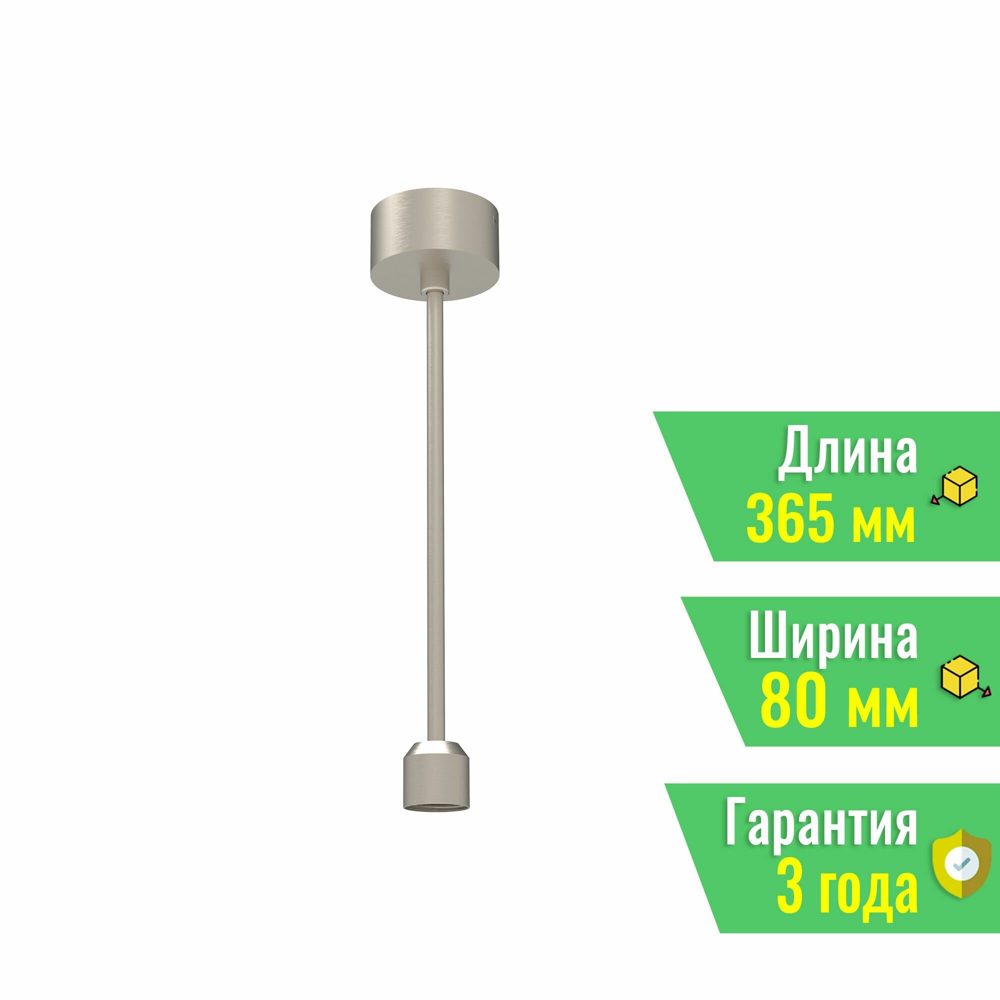 Подвес жесткий с питанием ART-APRIORI-ROD-A-L400-POWER (TN) (Arlight, IP20 Металл, 3 года) 047816