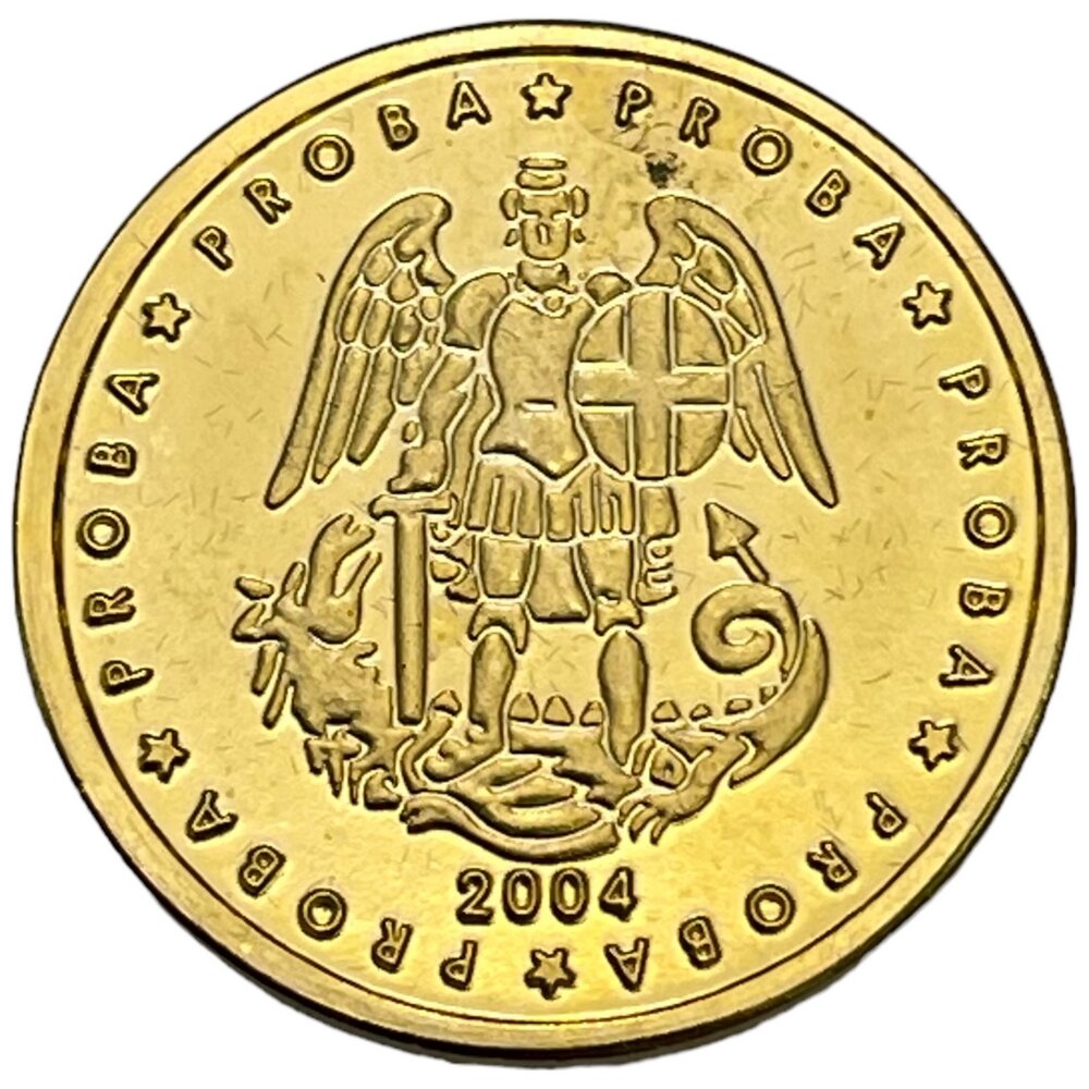 Хорватия 50 евроцентов (Europ Ceros) 2004 г. (Проба)