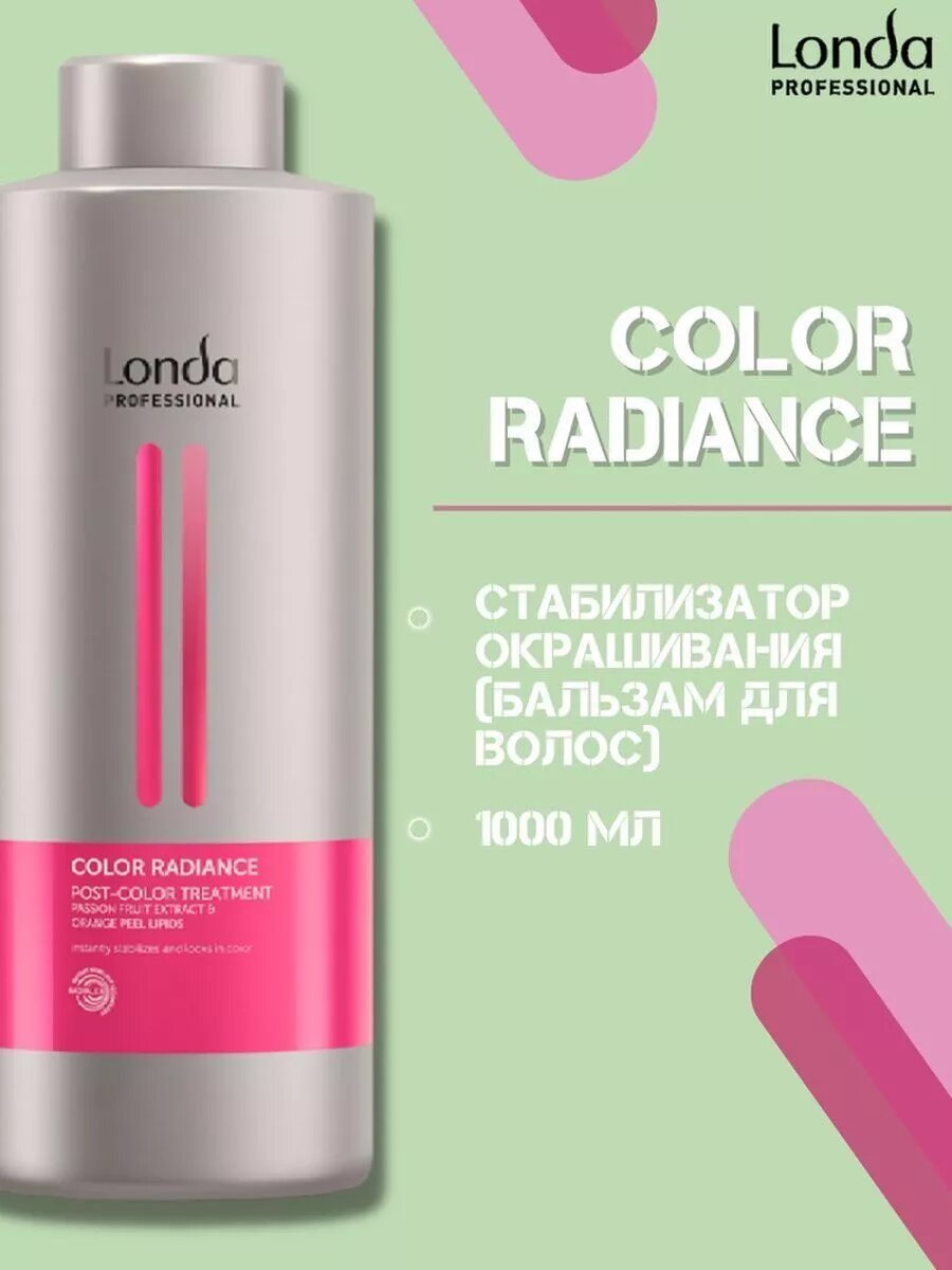 Londa COLOR RADIANCE - Стабилизатор окрашивания 1000 мл