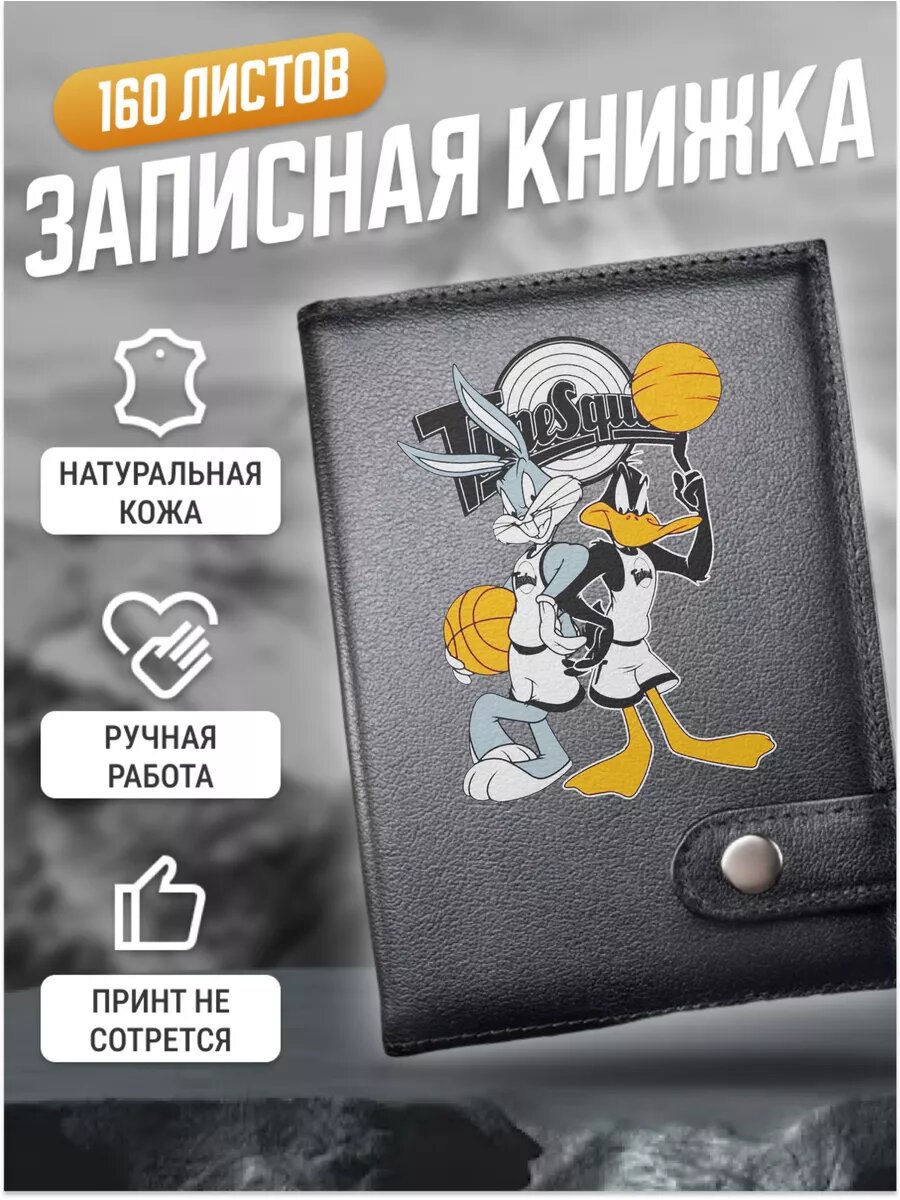 Записная книжка А6 маленькая кожаная с принтом Баскетбол