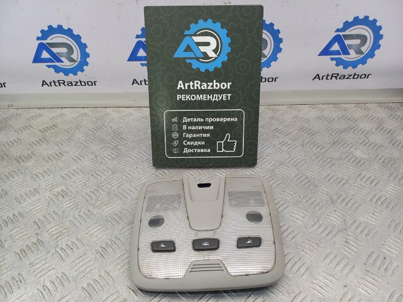 Б/У Плафон салонный Volvo S80 TS / Вольво S80 TS 2.0 B5204T5 180 Л.С 2000 перед.
