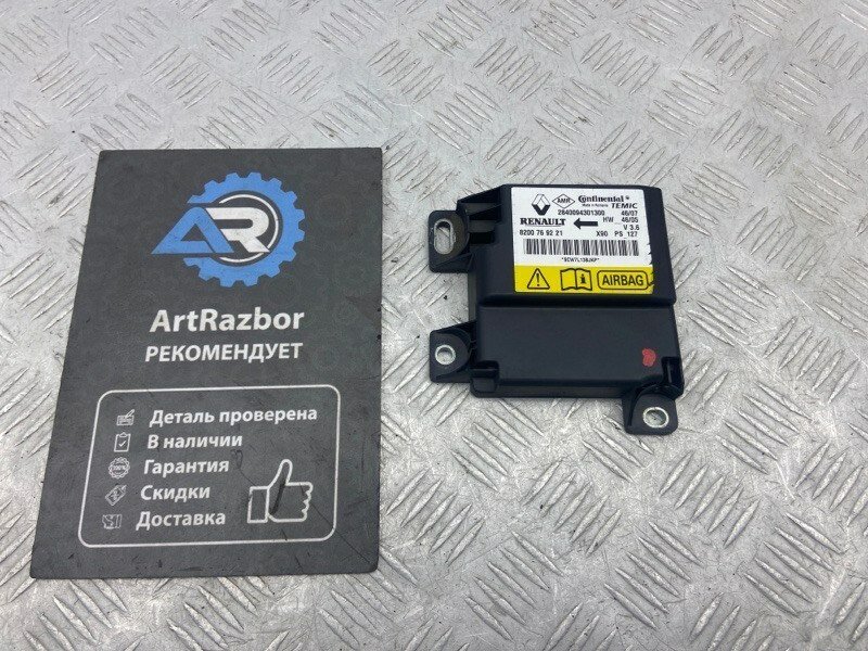 Б/У Блок управления Air Bag Renault Logan 1 / Рено Логан 1 1.6 K7MF710 87 Л.С. 2007