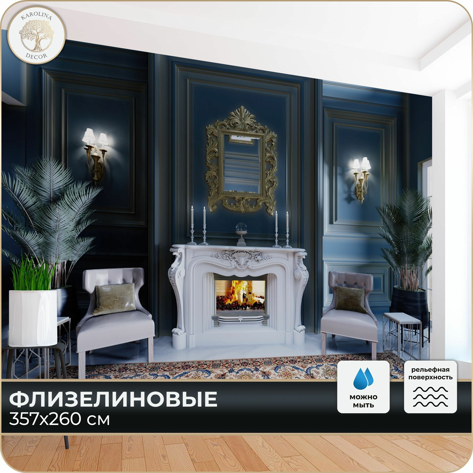 Фотообои 3D Камин в спальню в гостиную на кухню 350х260