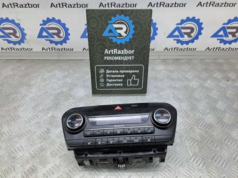 Б/У Блок управления печкой Hyundai Tucson TL / Хендай Туксон TL 1.7 D4FD 115 Л.С. дизель 2016