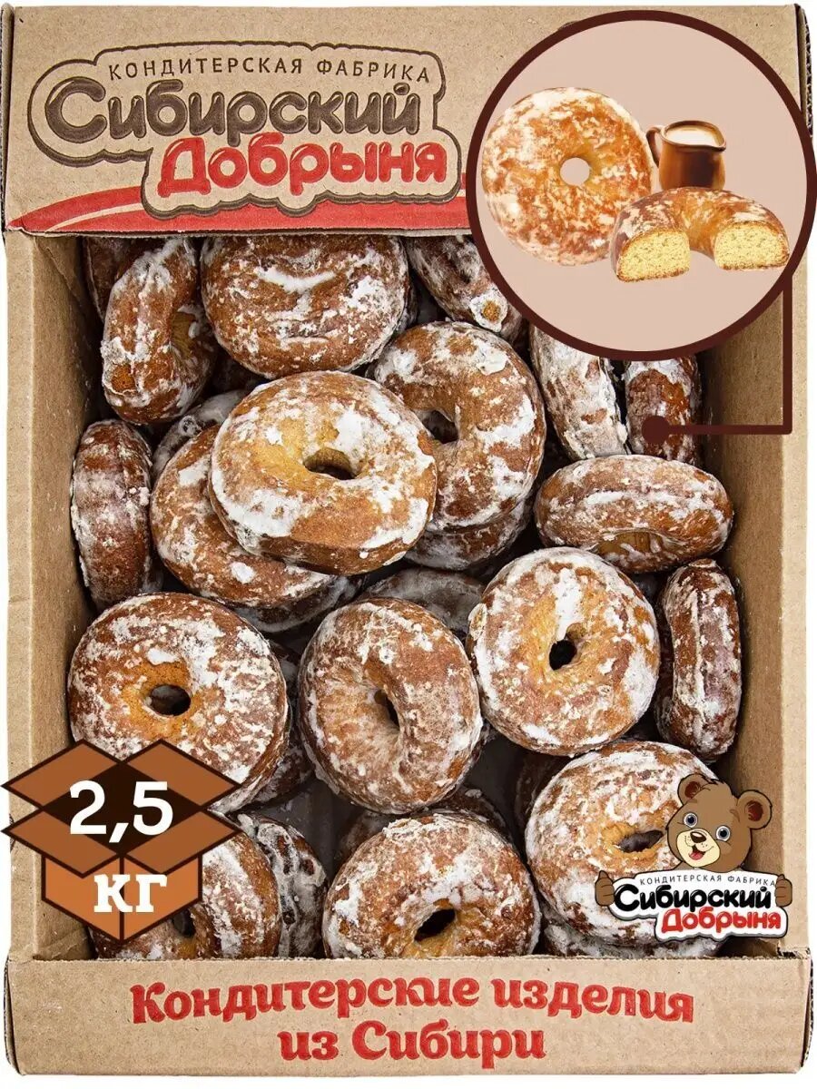 Пряники дивное кольцо со вкусом топленого молока 2,5 кг