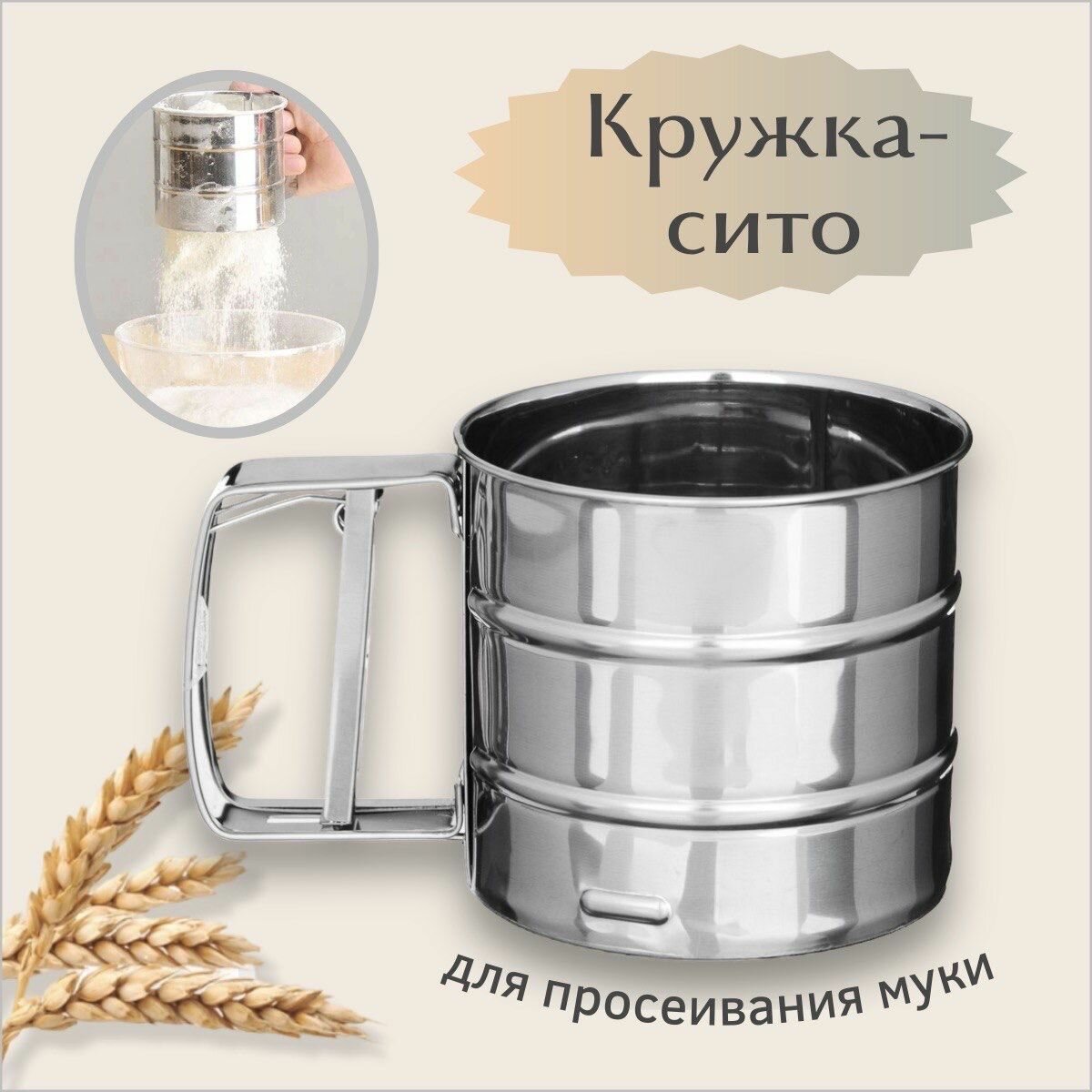 Сито