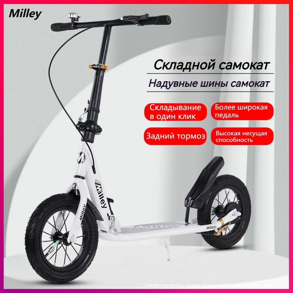 Самокат