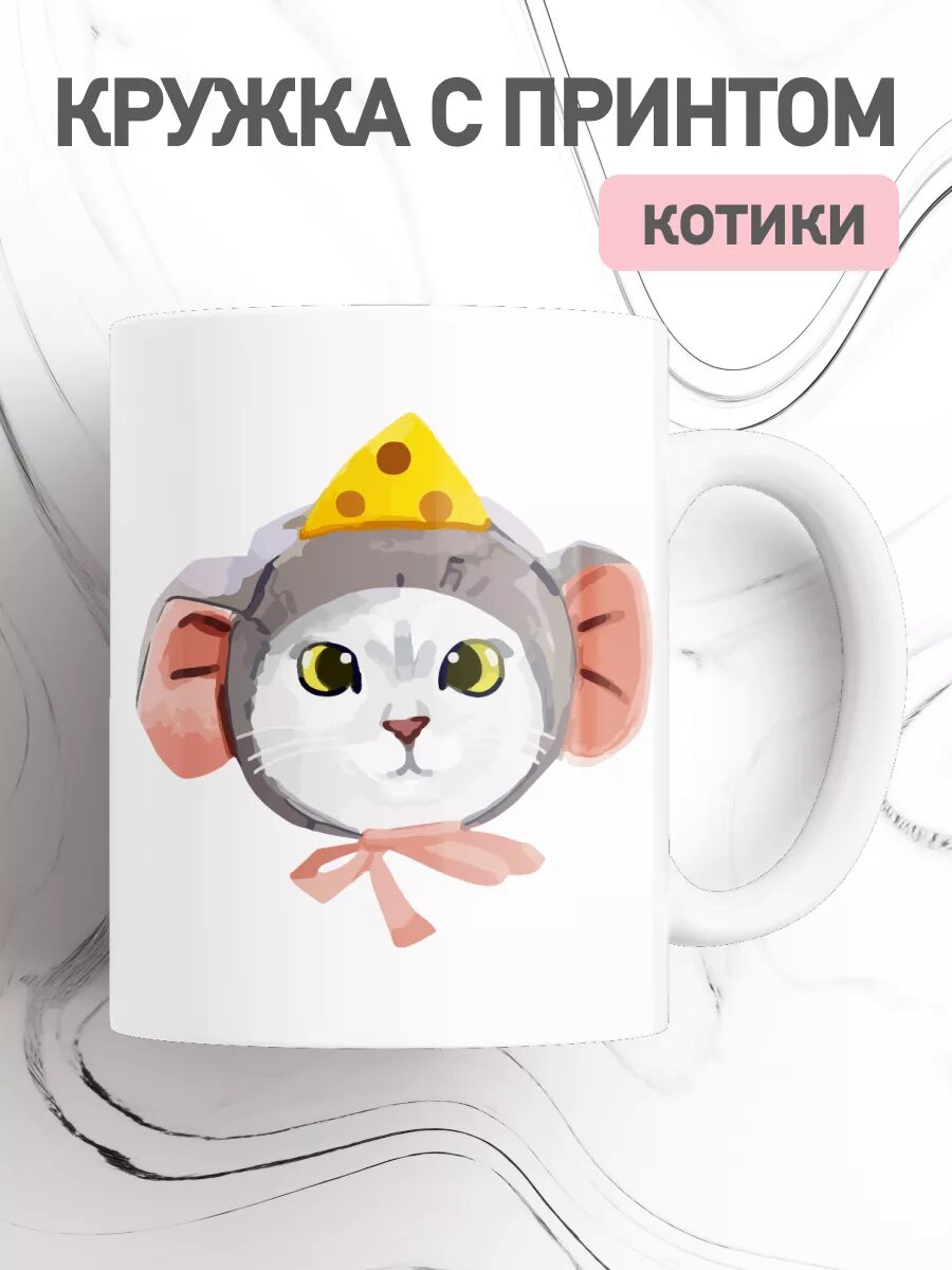 Кружка от jojomojo с приколом коты, большая чашка для чая, кофе с принтом, 330мл, керамическая