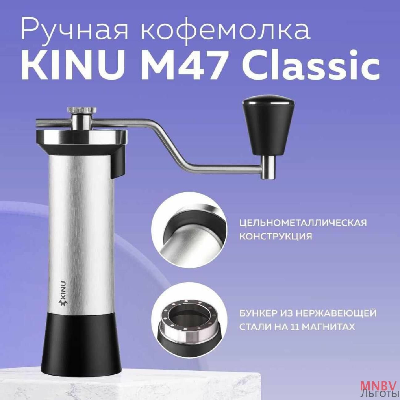 Ручная кофемолка