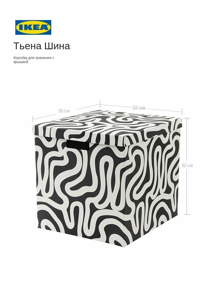Ящик для хранения икеа тджена