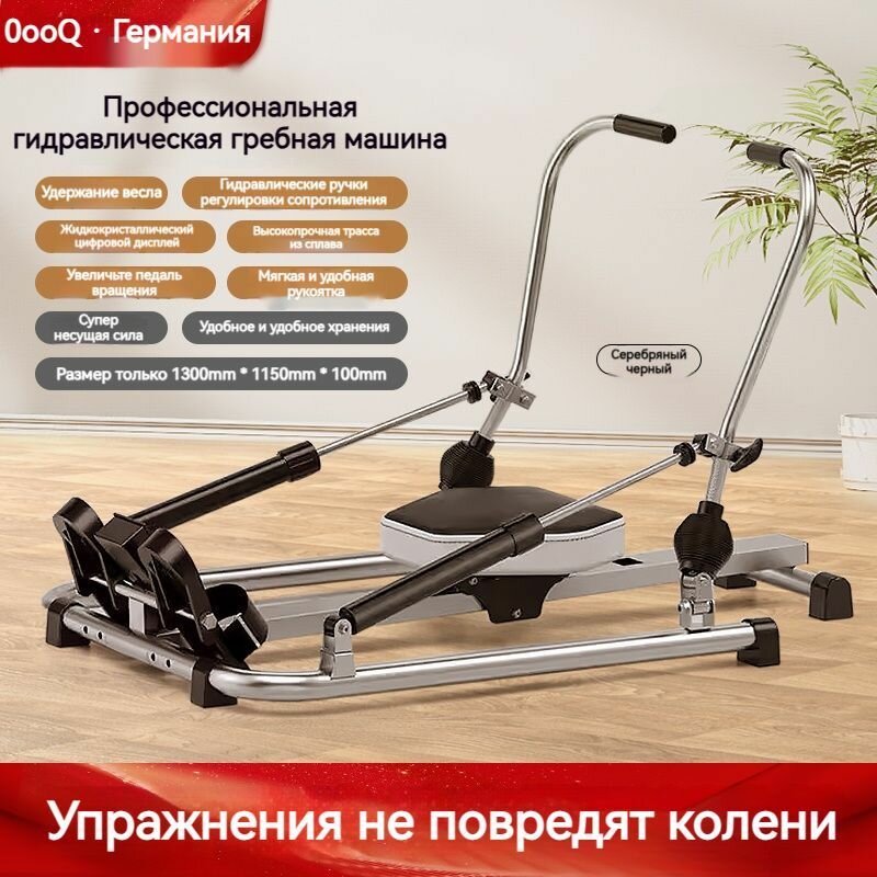 Гребной тренажер