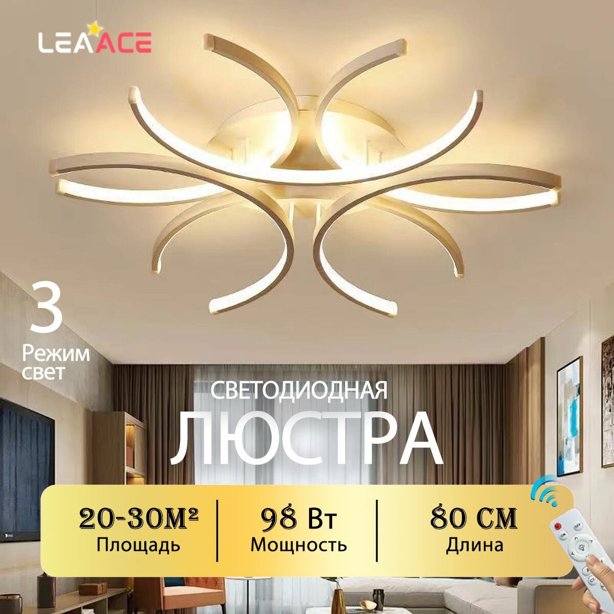 Люстра потолочная