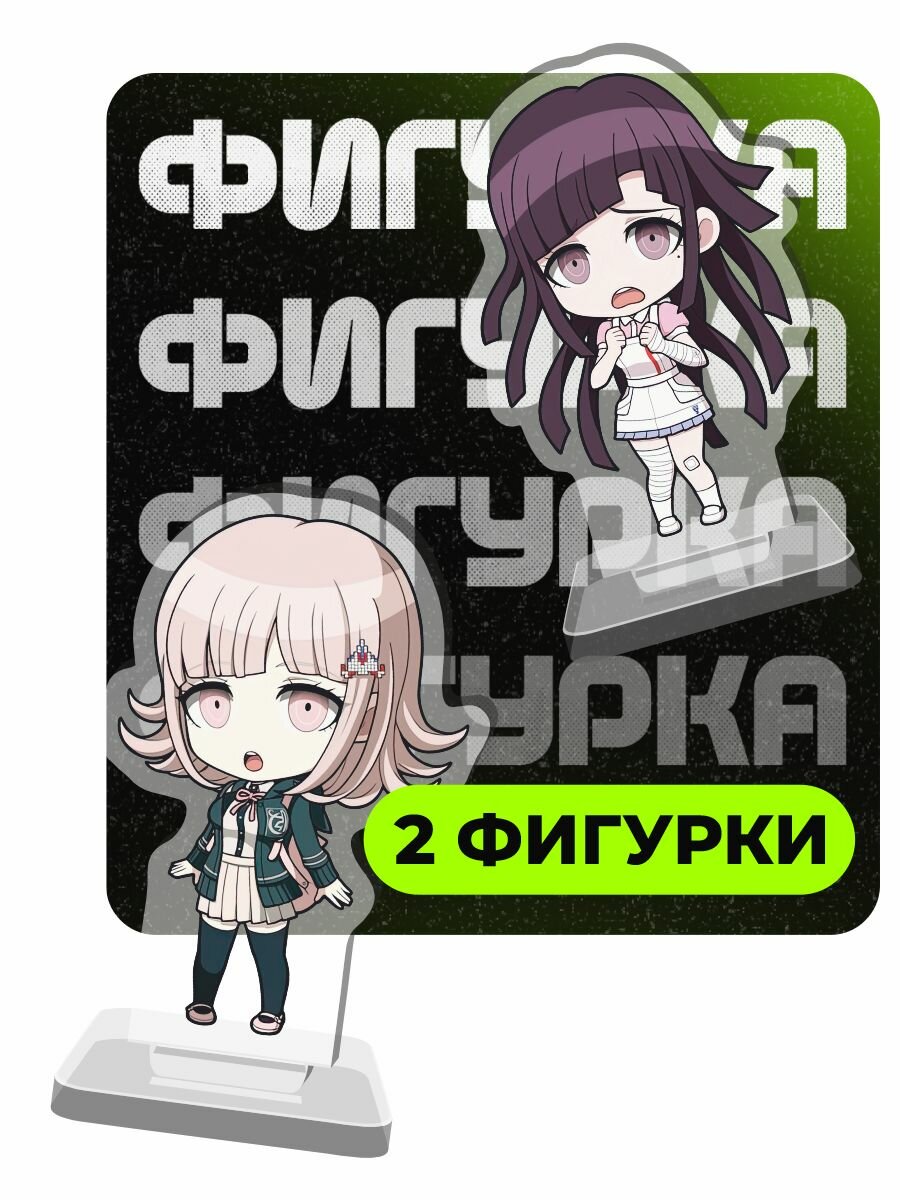 Фигурка акриловая Danganronpa Микан Цумики и Чиаки Нанами