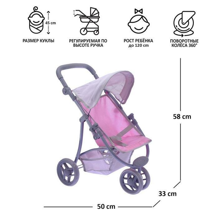 Коляска для кукол, трёхколёсная, металлический каркас
