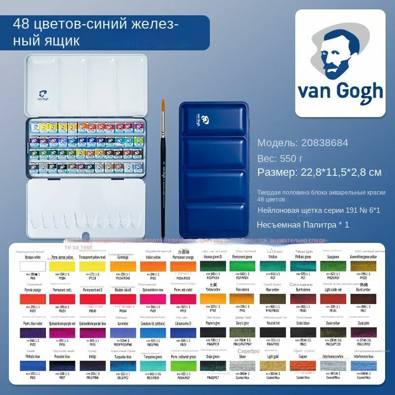 Краски акварельные