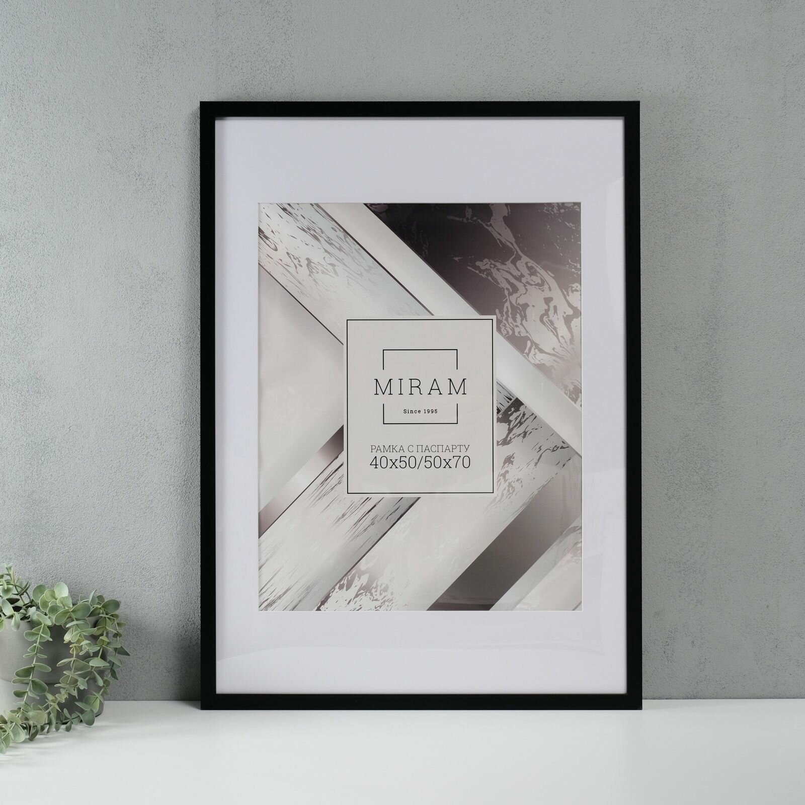 Фоторамка пластик мирам 50х70 см с паспарту 40х50 см