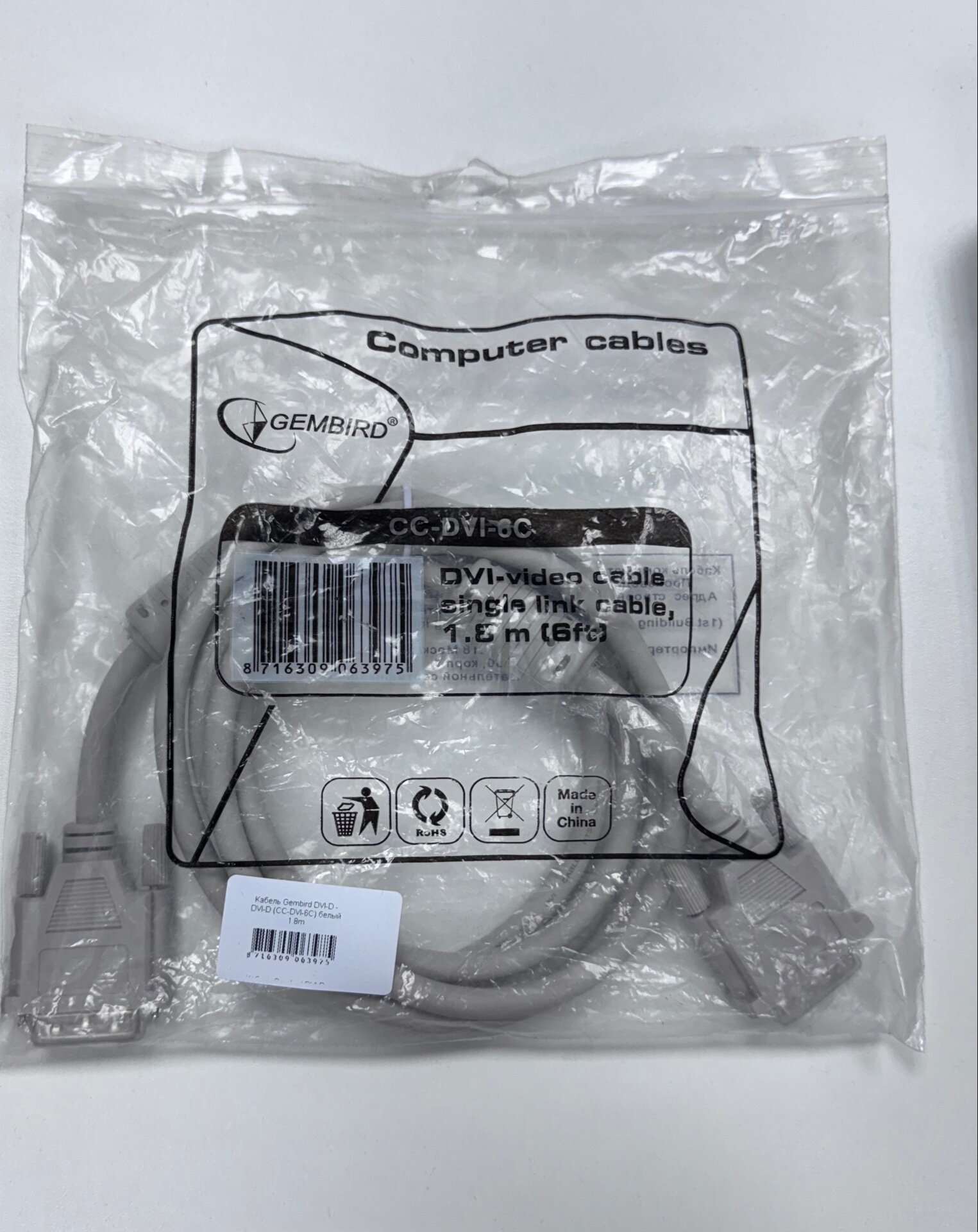 Кабель Dvi-d single link Gembird, 1.8м, 19M/19M, экран, феррит. кольца, пакет [cc-dvi-6/6c] Cc-dvi-6/