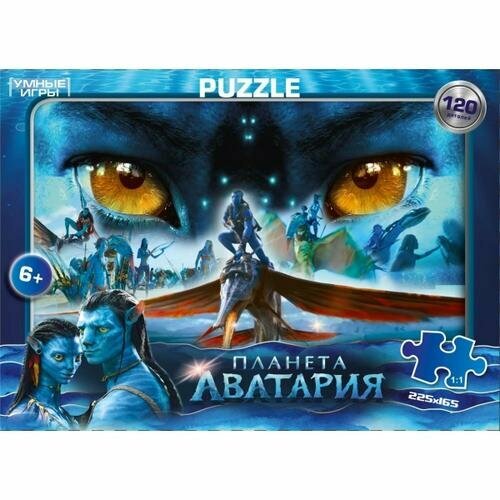 Пазлы 120 деталей. Умные Игры. Планета Аватария 592525, (ООО "симбат")