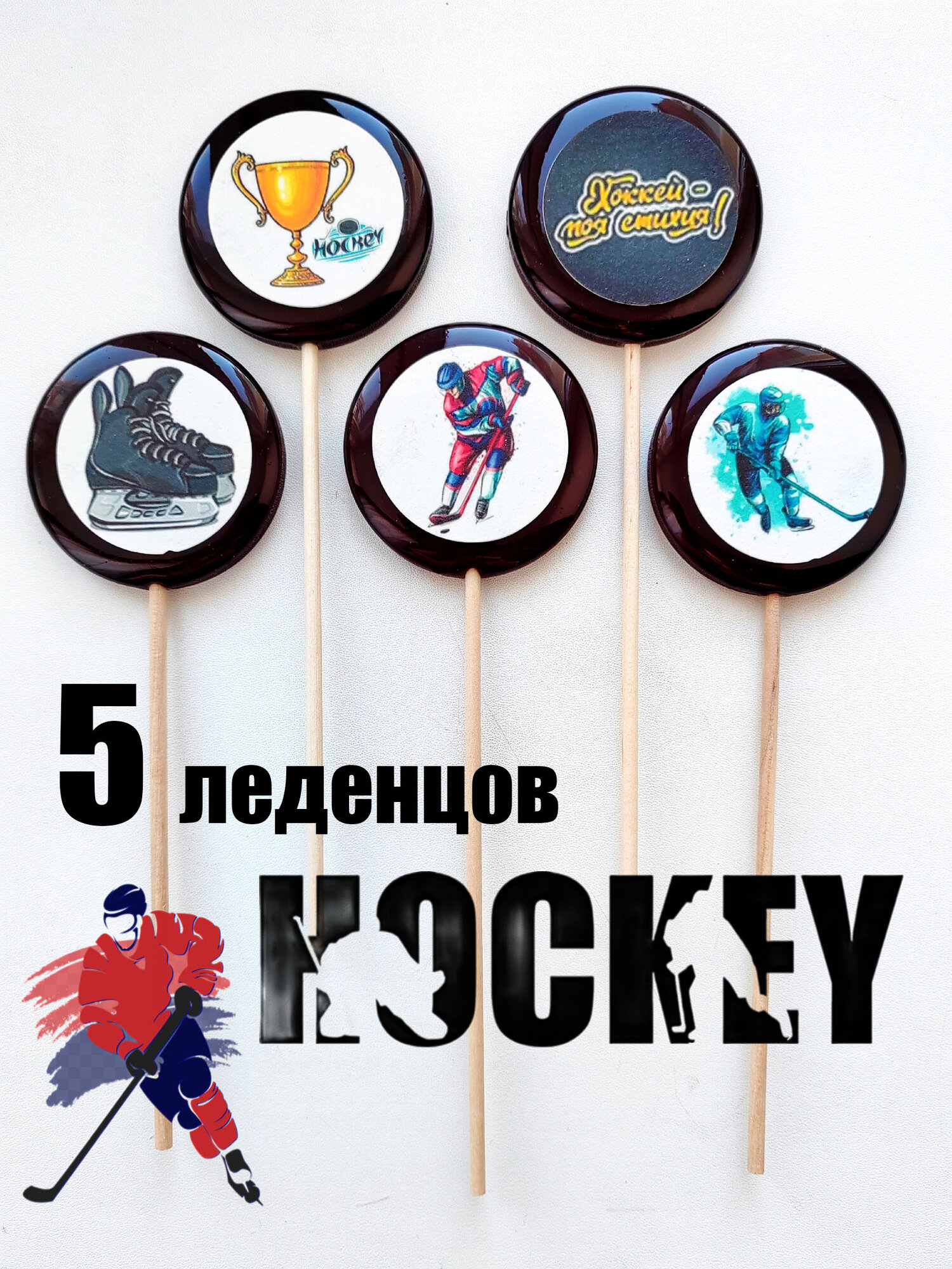 Леденцы на палочке для торта спортсмену хоккеисту, Хоккей спорт