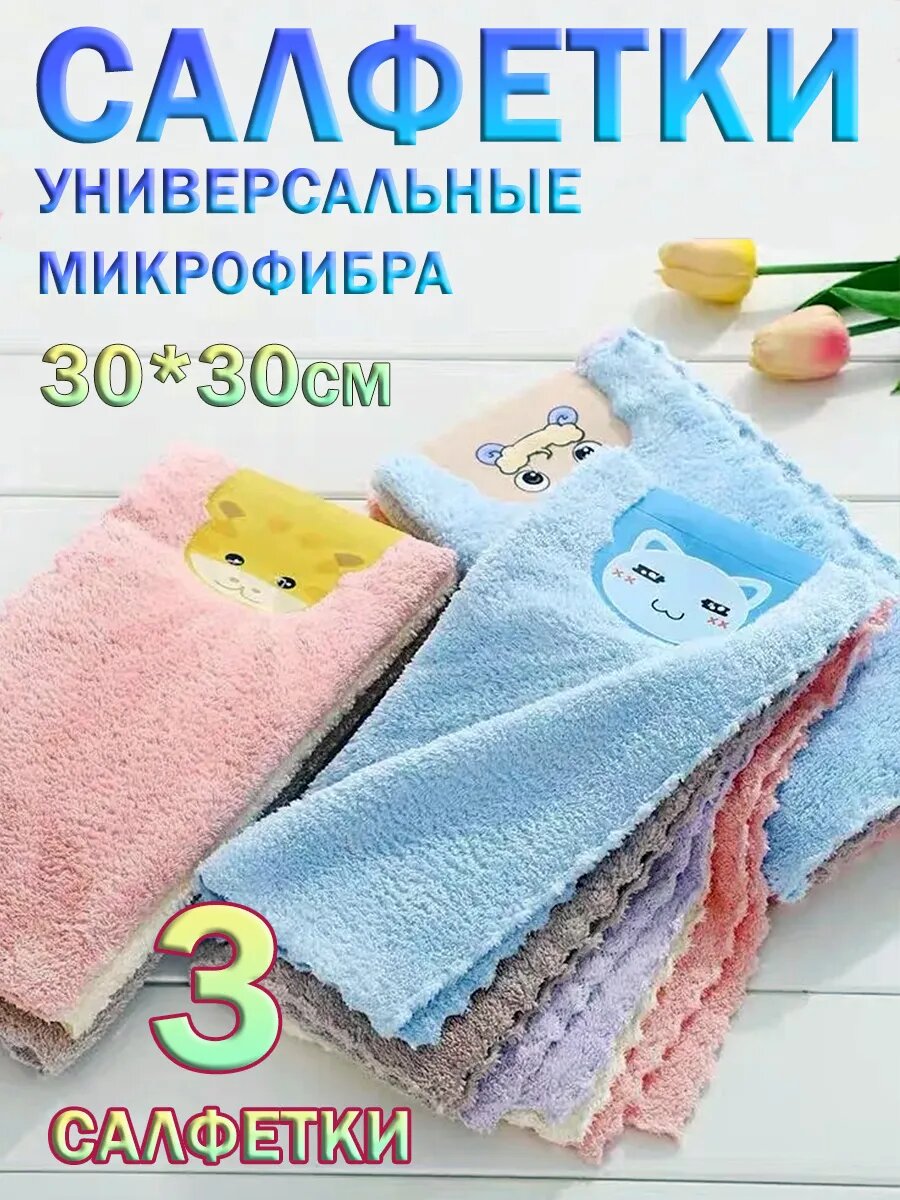 Кухонные полотенца из микрофибры