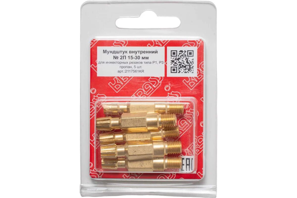 KRASS 2117561KR Комплект внутренних мундштуков №2 15-30 мм к резаку типа Р1П, Р3П