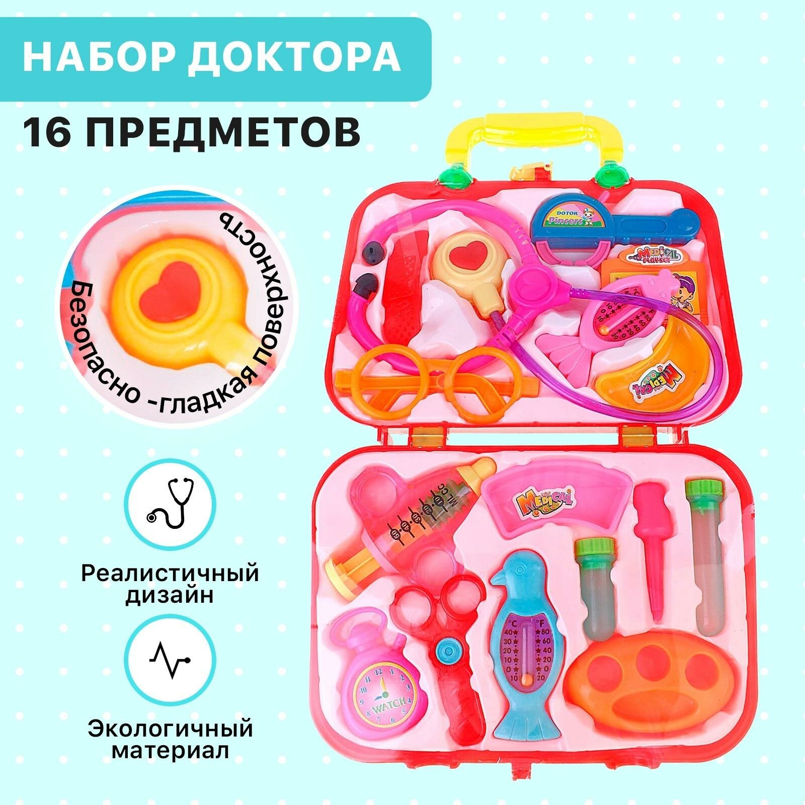 Набор доктора "Лекарь" в чемодане, от 3 лет, пластик, цвет микс