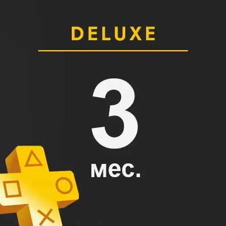 Ps plus Deluxe 3 мес PS5 PS4 (Активация личной подписки, Турция) аккаунт в подарок