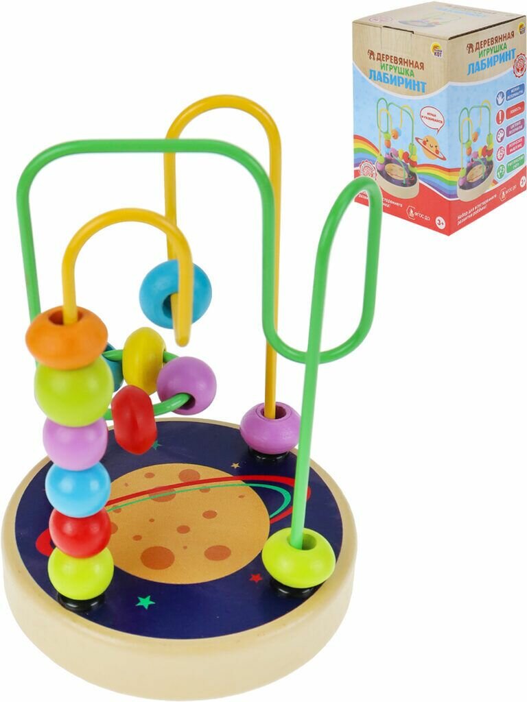 Лабиринт Рыжий кот "Планета" 9х9х12 см, деревянный, для детей с 3 лет