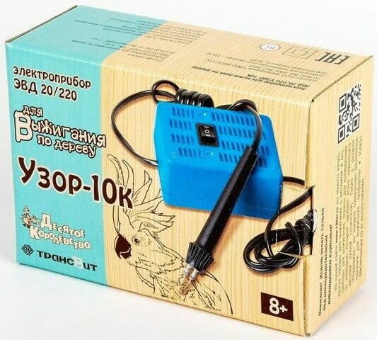 Набор для выжигания Десятое Королевство "Узор-10к", по дереву, электроприбор, доски