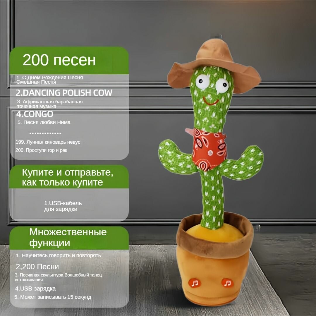 Развивающая игрушка "Говорящий Кактус", заводной, плюшевый, для раннего развития, 33 см