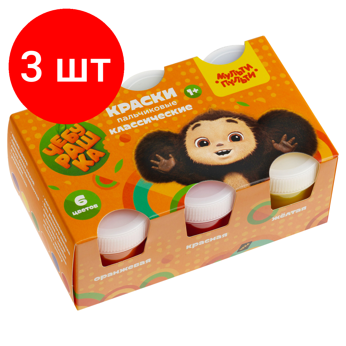 Комплект 3 шт, Краски пальчиковые классические с наклейками Мульти-Пульти "Чебурашка - Мои первые пальчиковые краски", 06 цветов, 210мл, для малышей, 1+, картон