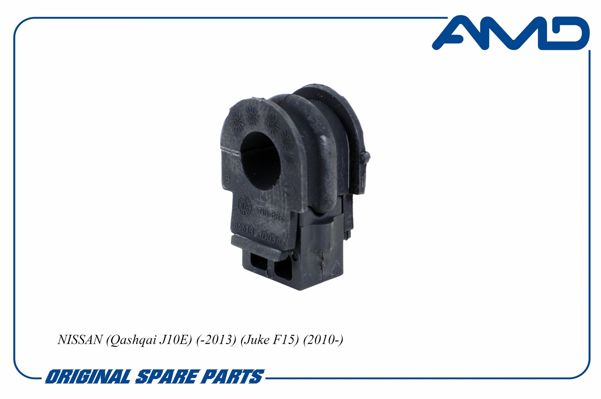 Втулка стабилизатора переднего 54613-JD03A AMD. SB1761 для NISSAN Qashqai I J10E -2013 Juke F15 2010-