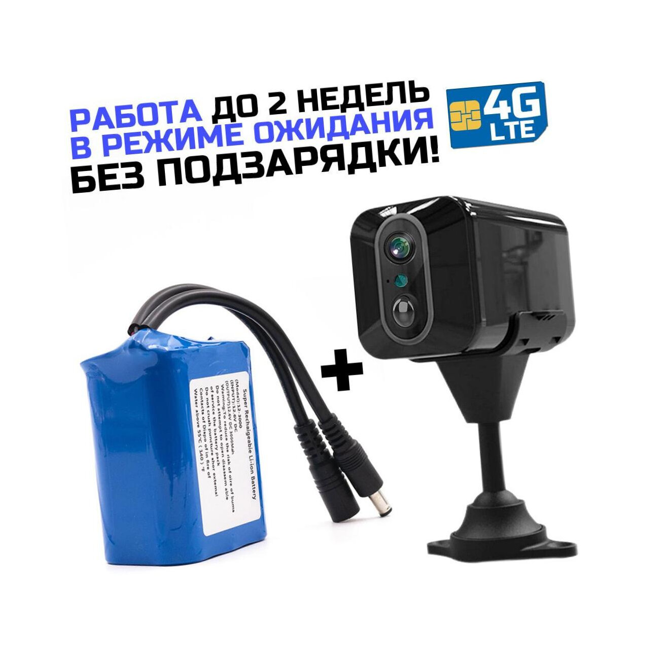 Миниатюрная 3G/4G беспроводная IP видеокамера 2Mp с SIM картой ДжейЭмСи GН(82-4G) (M58871AV) и с дополнительным мощным аккумулятором 3000 мАч.